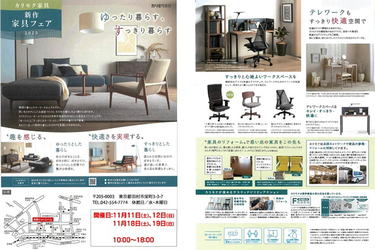 壁面収納特集 | 八坂家具 | YASAKA-KAGU | ヤサカの家具専門店 | 東京 東大和 | 直輸入家具 インテリア