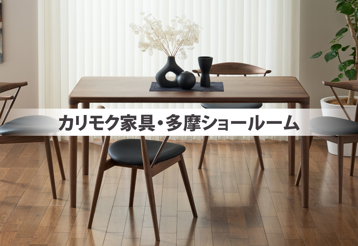 2025 GW特別ご招待会 | 八坂家具 | YASAKA-KAGU | ヤサカの家具専門店 | 東京 東大和 | 直輸入家具 インテリア